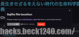 書籍/Kobo/Kindleのハイライト/メモをObsidianに集約する | Hacks for Creative Life!