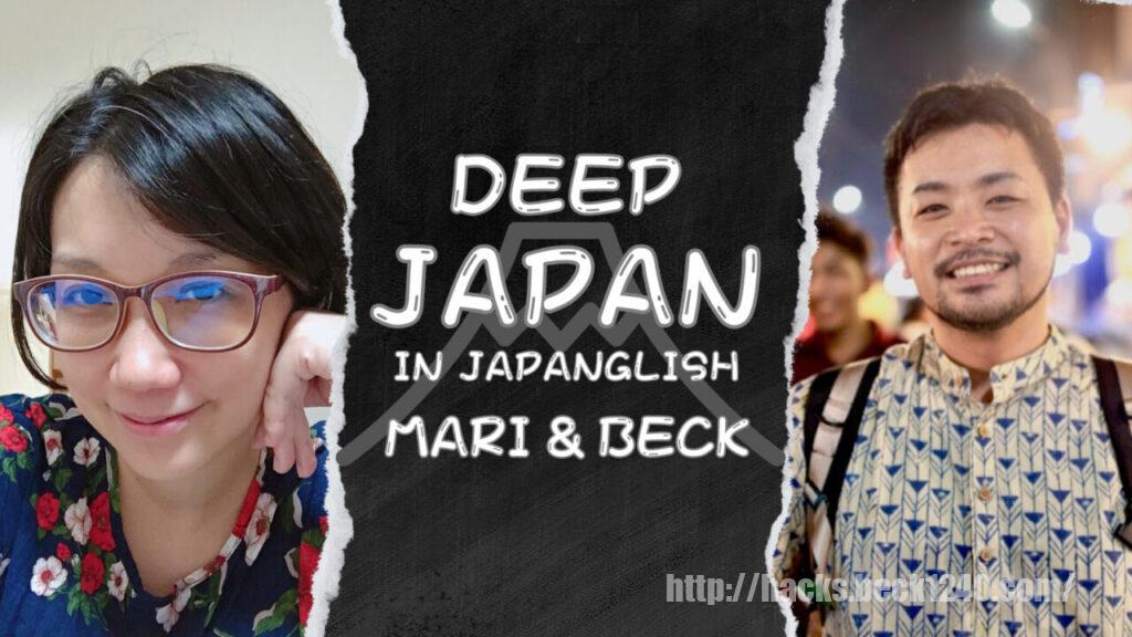 英語YouTubeチャンネル「Deep Japan in Japanglish」が始動！ ＆ 20日22時からの配信のお知らせ | Hacks ...