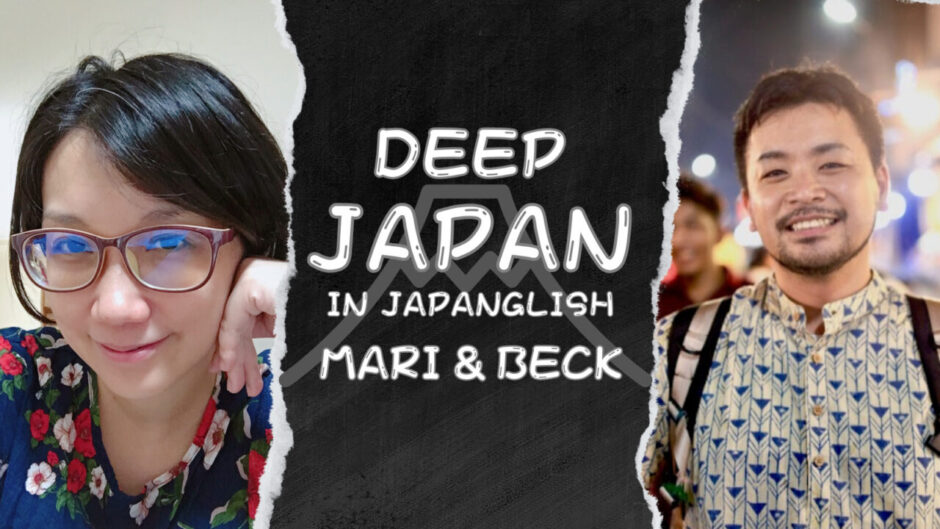英語YouTubeチャンネル「Deep Japan in Japanglish」が始動！ ＆ 20日22時からの配信のお知らせ | Hacks ...