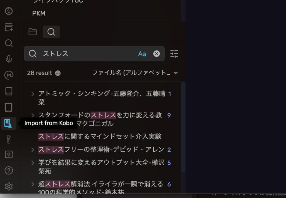 書籍/Kobo/Kindleのハイライト/メモをObsidianに集約する | Hacks for Creative Life!